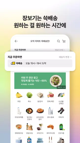 SSG.COM Free APK Download for Android APP - 3761